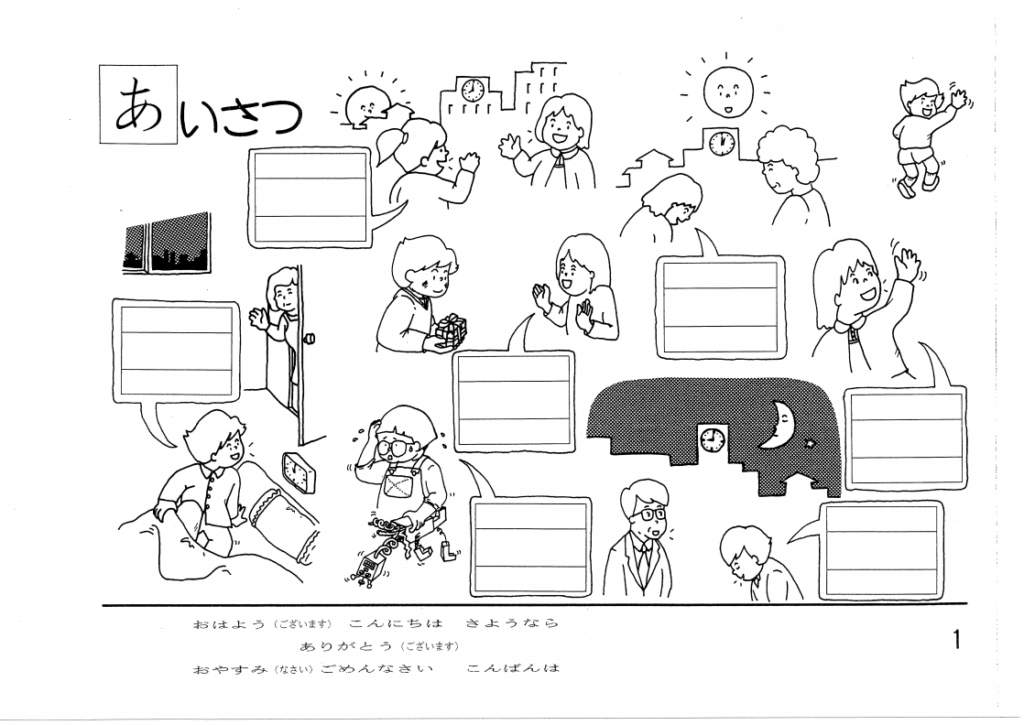 副教材ポータル Cec日本語指導